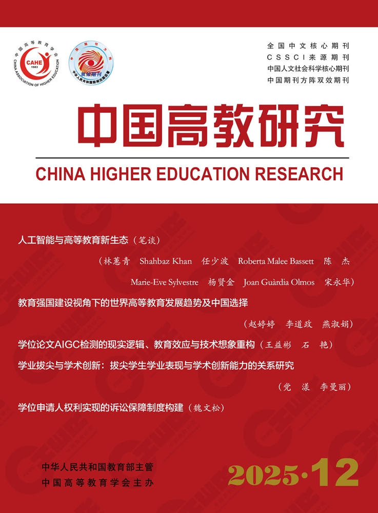 Developing Trends in Global Higher Education and China’s Choice from ...